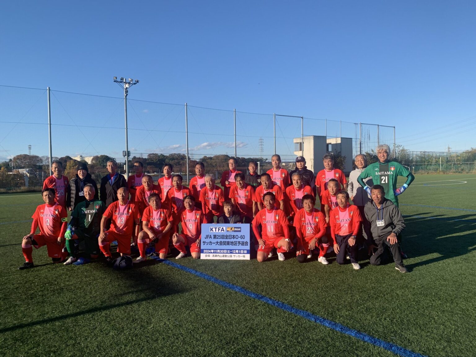 JFA第25回全日本O-60サッカー大会関東地区予選会の結果 | 埼玉県シニアサッカー連盟 | SAITAMA SENIOR FF